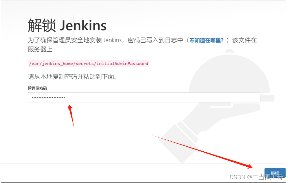 Docker 安装 Jenkins-jdk17 - Thousand_Mesh - 博客园